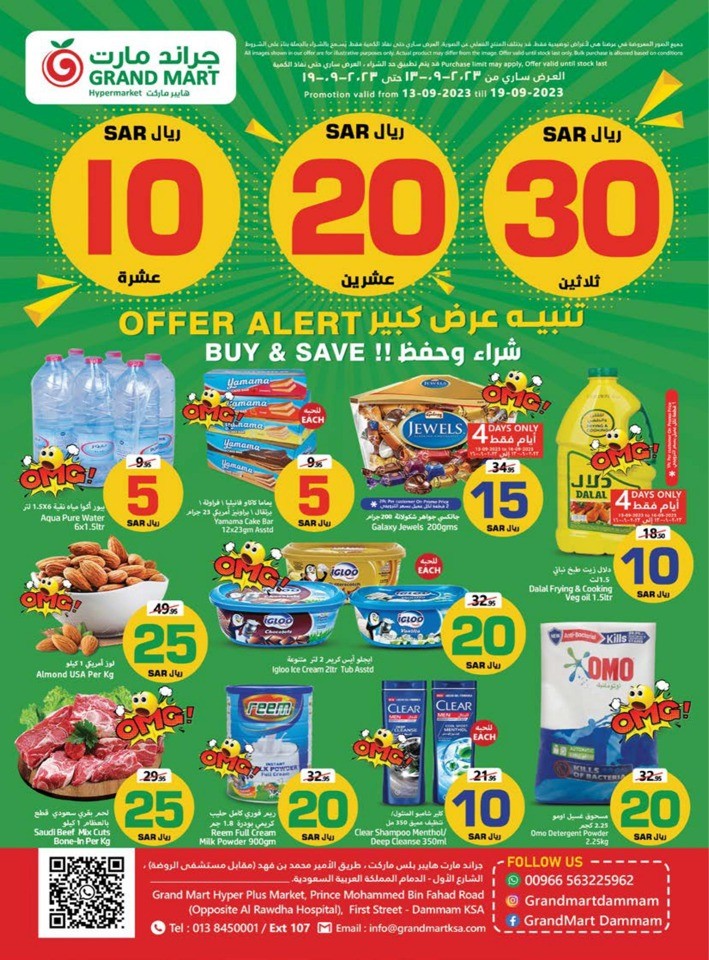 Grand Mart Hypermarket SAR 10,20,30 Sale | Dammam Offers