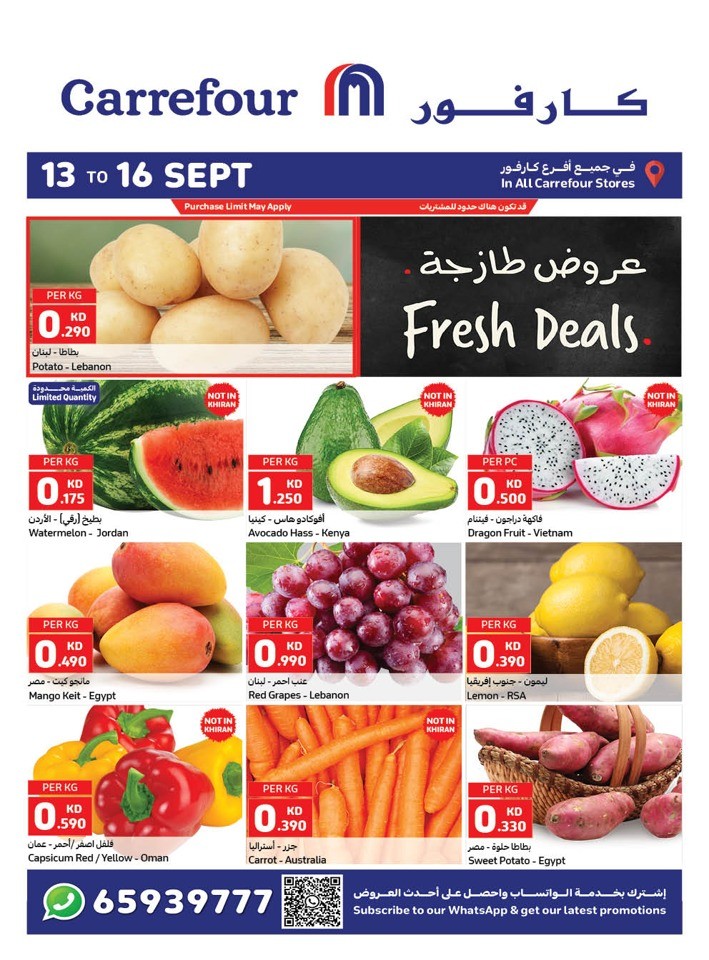 Carrefour Fresh Deal 13-16 September 2023 | Kuwait Offers