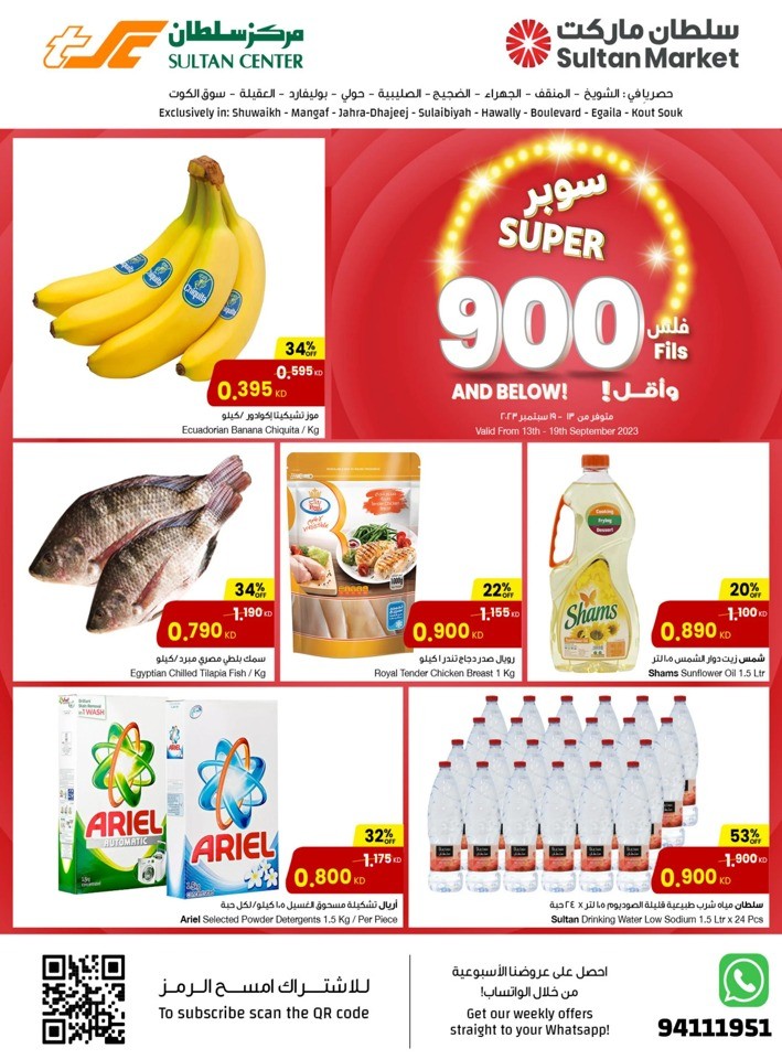 The Sultan Center Super 900 Fils & Below Promotion Flyer