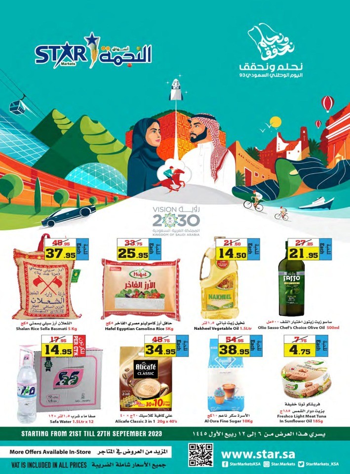 Star Markets National Day Deal | KSA Offer Fliers