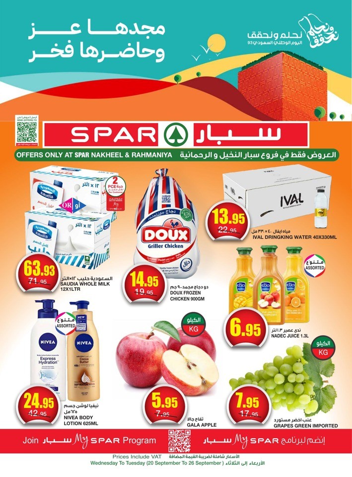 Spar National Day Offer Flyer | Saudi Arabia Offers Today