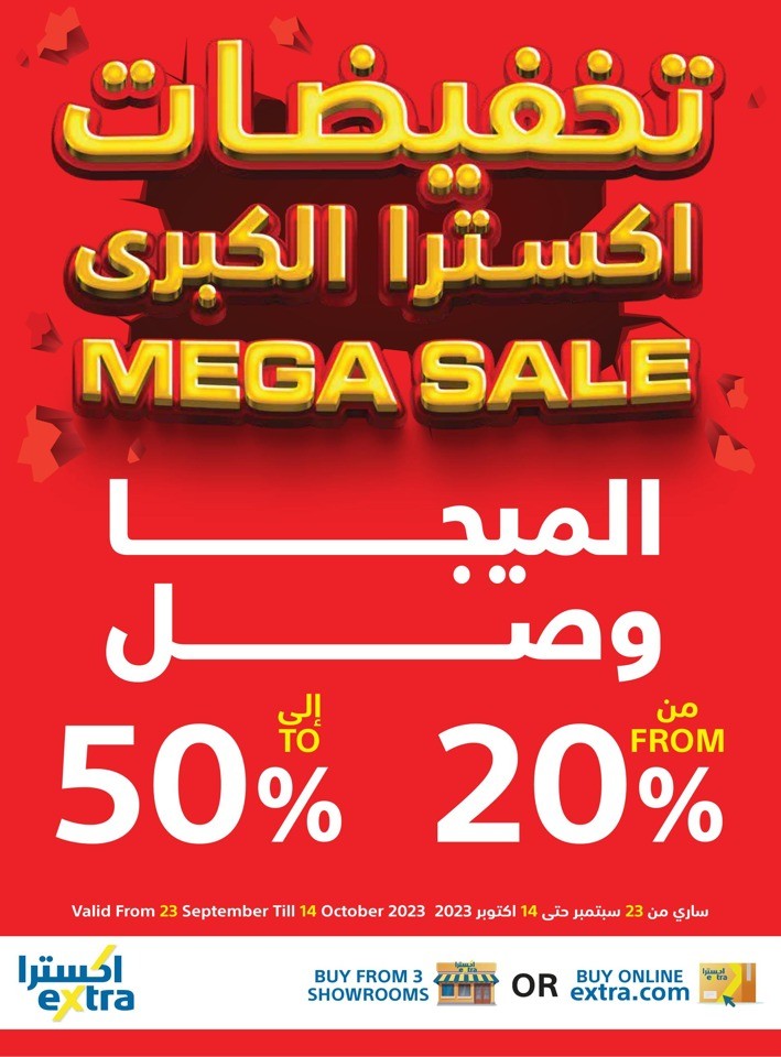 Extra Stores Mega Sale Offer Flyer | Oman Offers Today