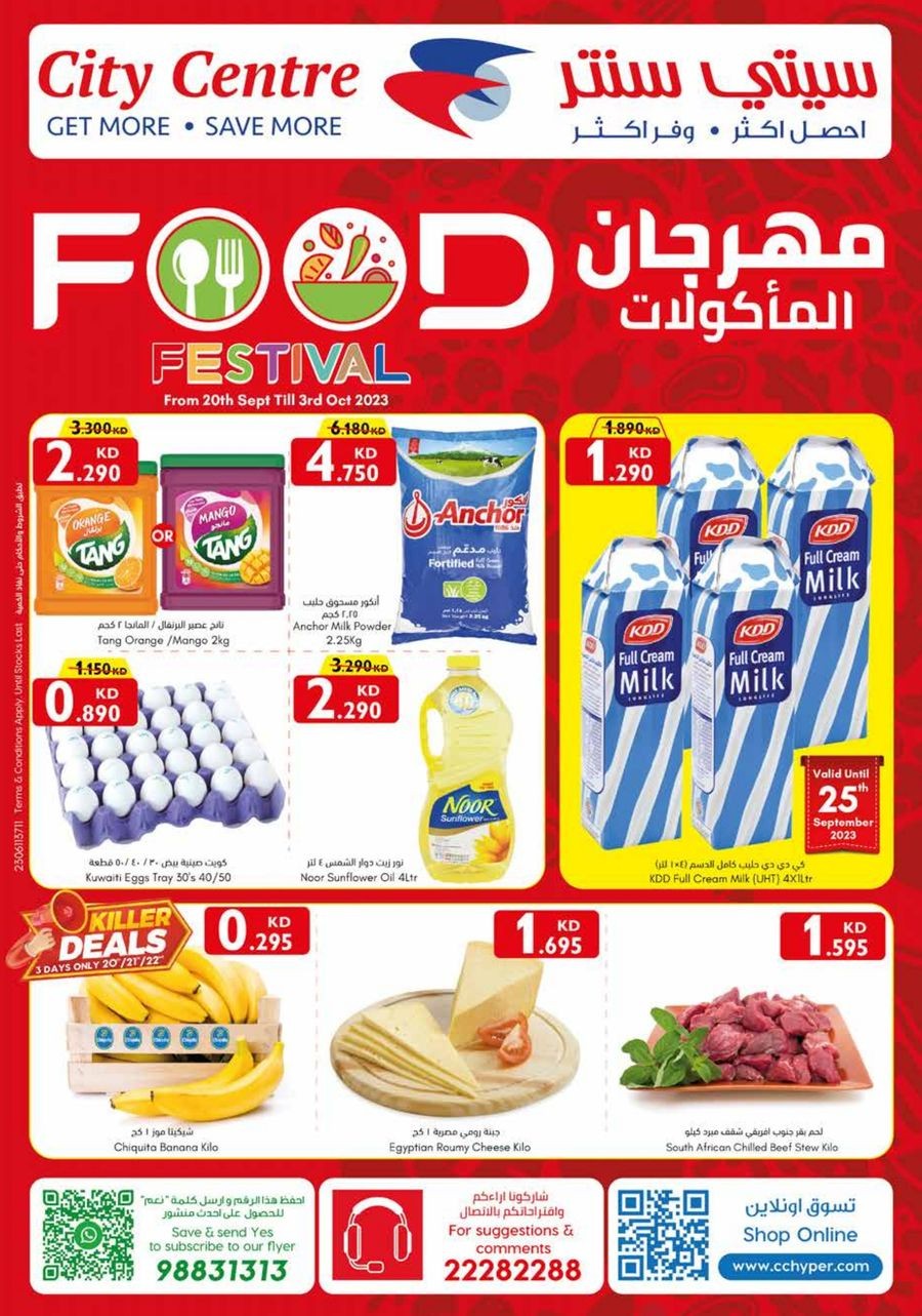 City Centre Food Festival Promotion | Kuwait Offers Today