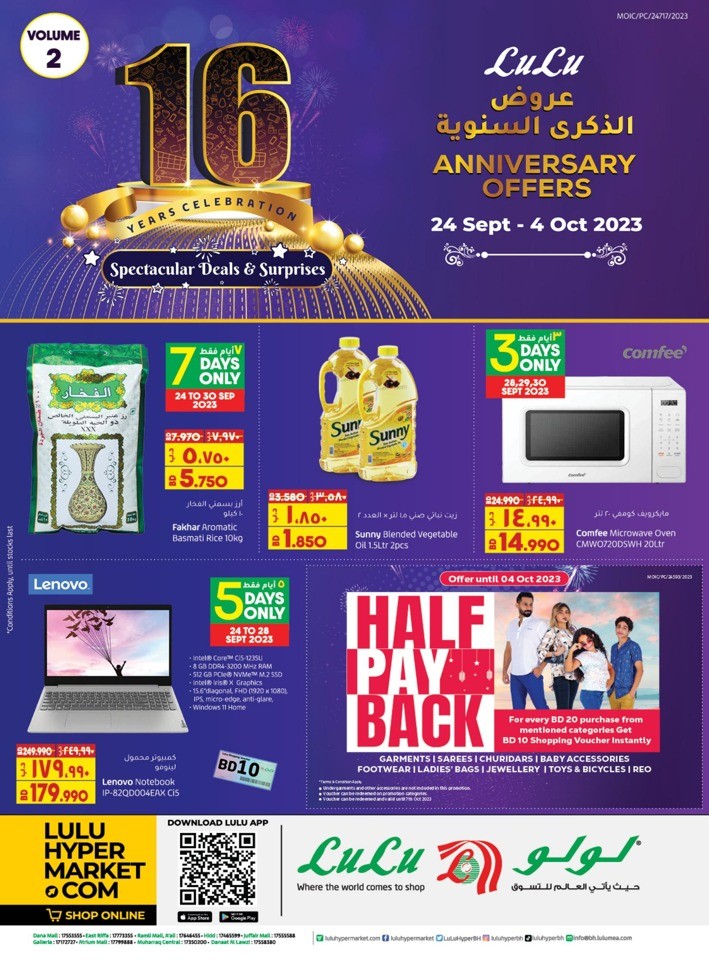 Lulu Anniversary Offers Flyer | Lulu Bahrain Offers Today