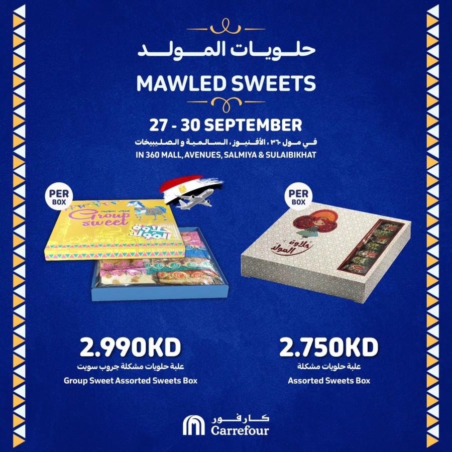 Carrefour Mawled Sweets Offer | Kuwait Offers Today