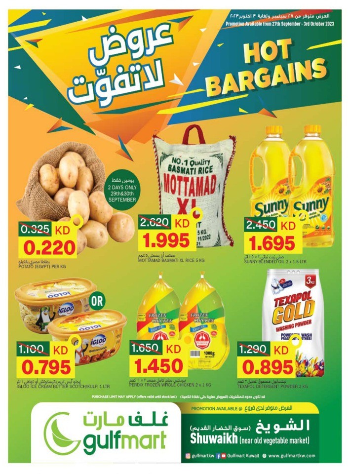 Gulfmart Hot Bargains Deal Flyer | Kuwait Offers Today