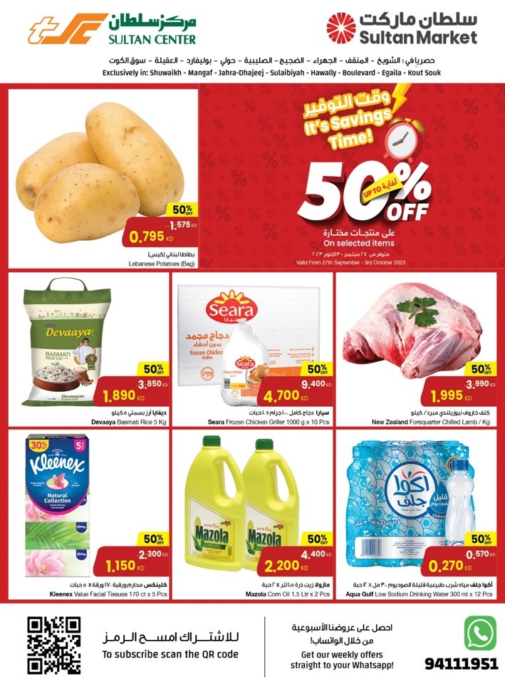 The Sultan Center Saving Time Deal Flyer | Kuwait Offers