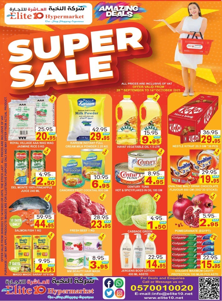 Elite10 Hypermarket Super Sale Flyer | KSA Offer Fliers
