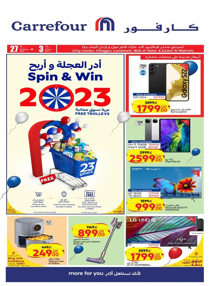 Carrefour Qatar Anniversary Offer Flyer | Qatar Offer Fliers