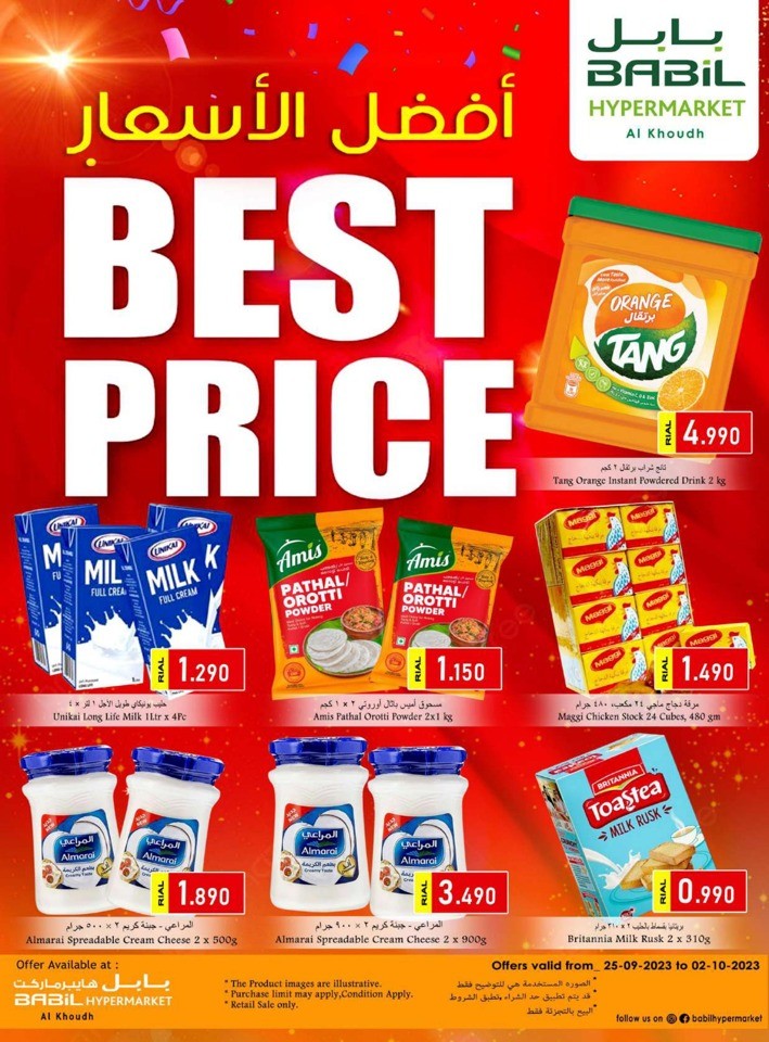 Babil Hypermarket Al Khoudh Best Price Deal Flyer