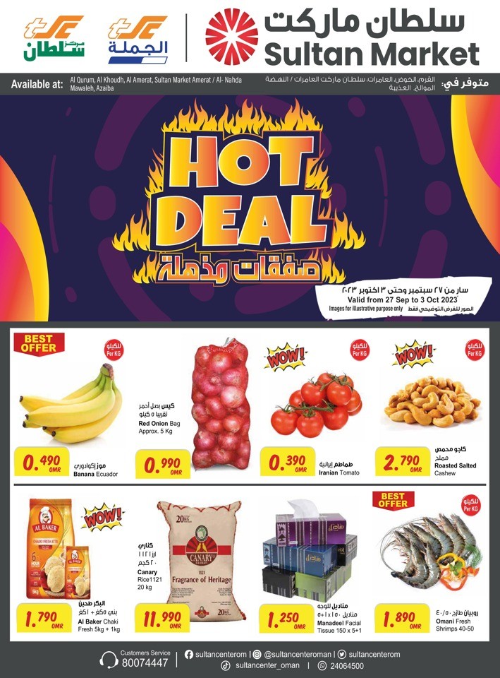 Sultan Center Hot Deal Flyer | Oman Offer Fliers