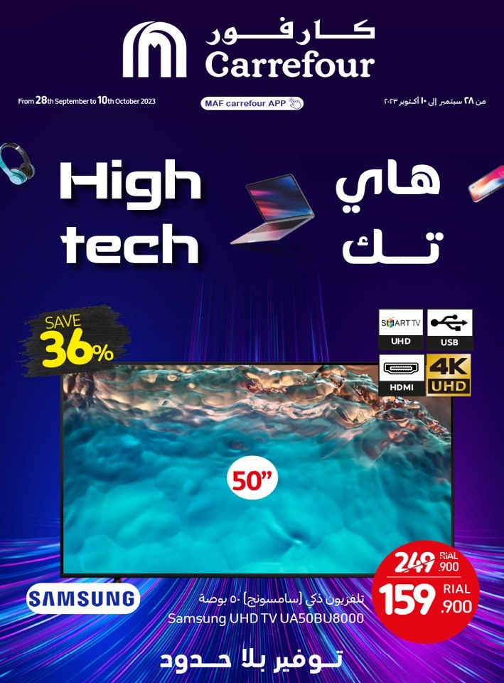 Carrefour Hight Tech Deals Flyer | Oman Offer Fliers 2023