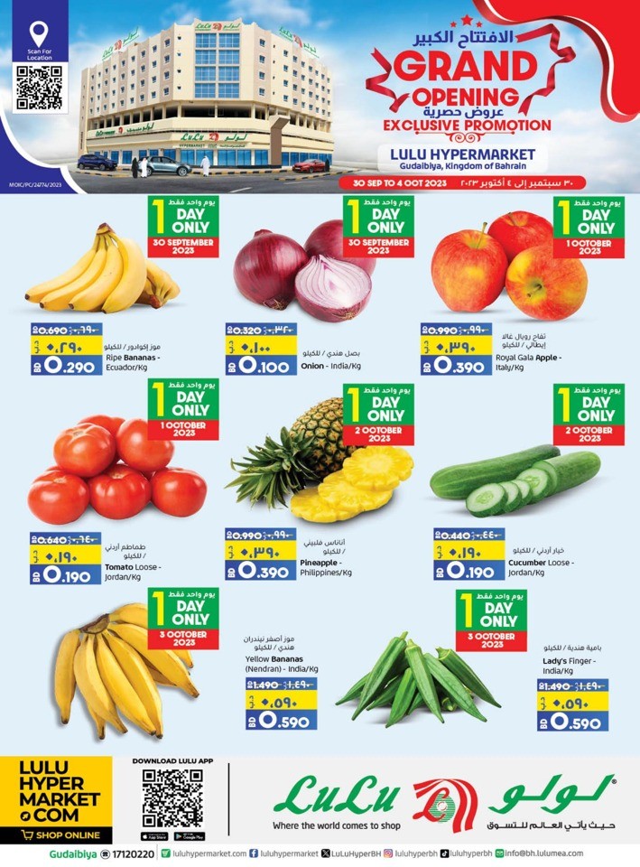Lulu Hypermarket Gudaibiya Grand Opening Promotion Flyer