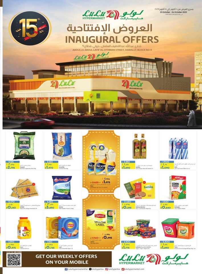 Lulu Hypermarket Hawally Inaugural Offers | Kuwait Offers