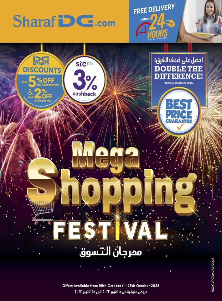 Sharaf DG Mega Shopping Festival Deal Flyer | Bahrain Offers