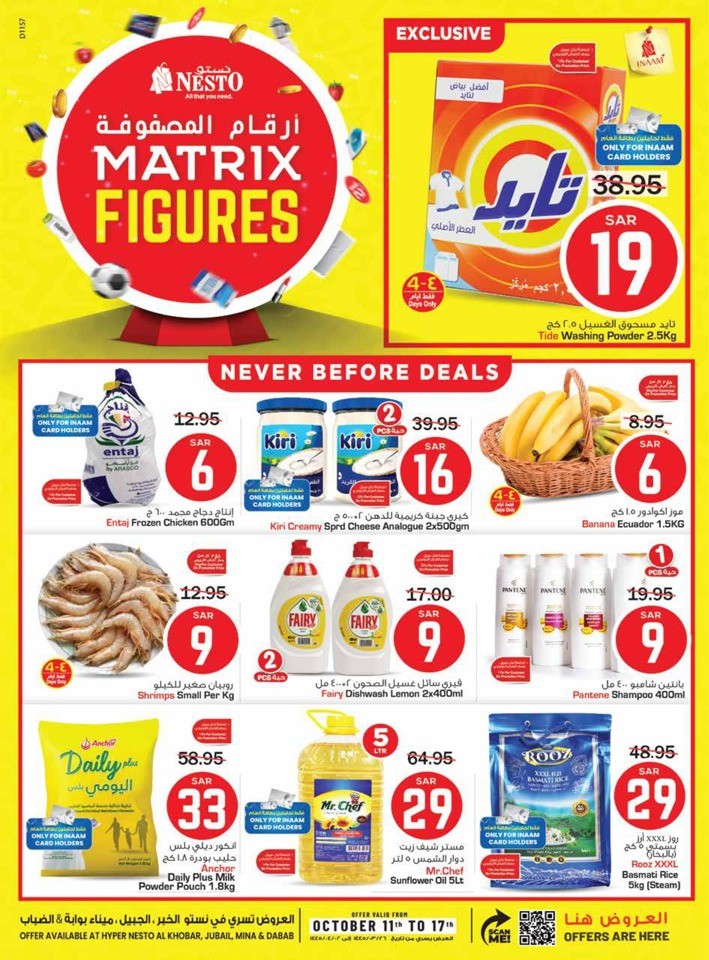 Nesto Dammam Matrix Figures Deal Flyer | KSA Offer Fliers