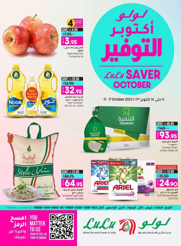Lulu Riyadh Saver October Deal Flyer | Saudi Arabia Offers