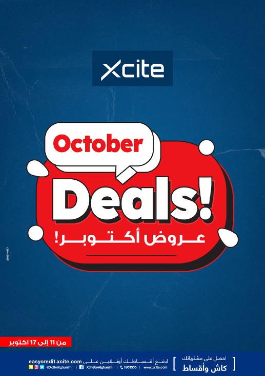 X-cite Great October Deals Flyer | Kuwait Offers Today