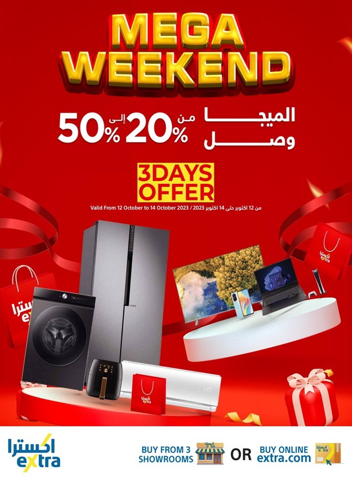 Extra Stores Oman Mega Weekend Deal 12-14 October 2023