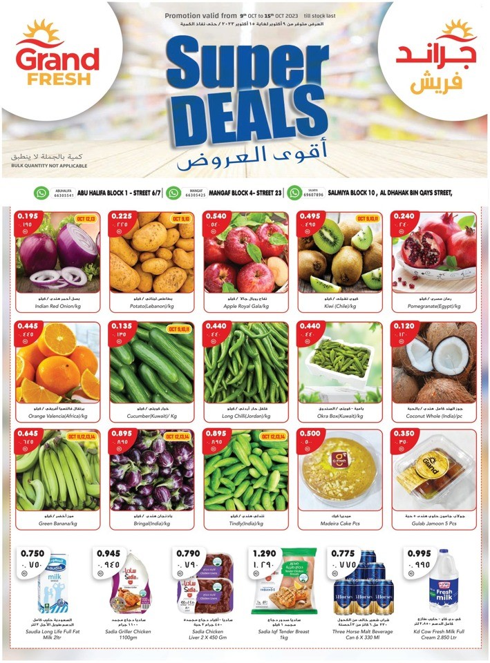 Grand Fresh Super Deals Flyer | Kuwait Offers Today