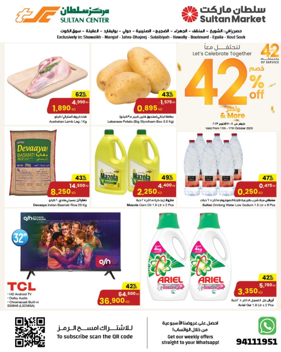 The Sultan Center Anniversary Deal Flyer | Kuwait Offers
