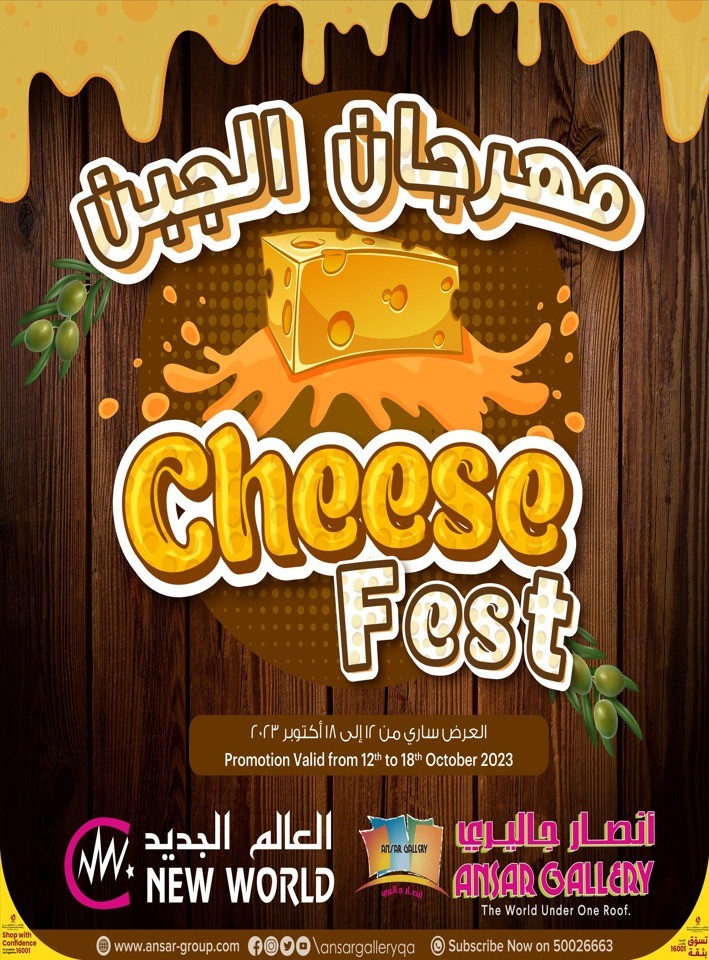 Ansar Gallery Cheese Fest Flyer | Qatar Offers Today