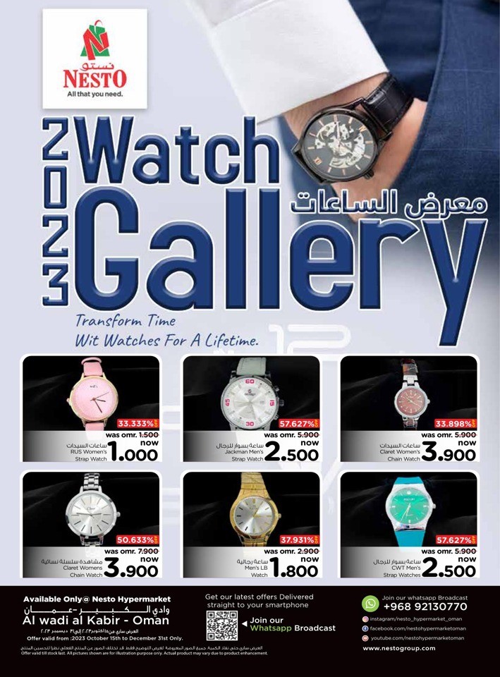 Nesto Hypermarket Al Wadi Al Kabir Watch Gallery Promotion