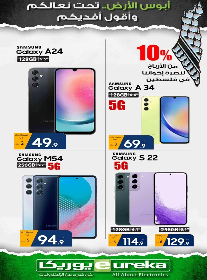 Eureka Electronics One Day Offer 16 October 2023