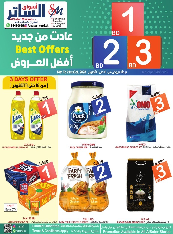 AlSater Market BD 1,2,3 Best Offers Flyer | Bahrain Offers