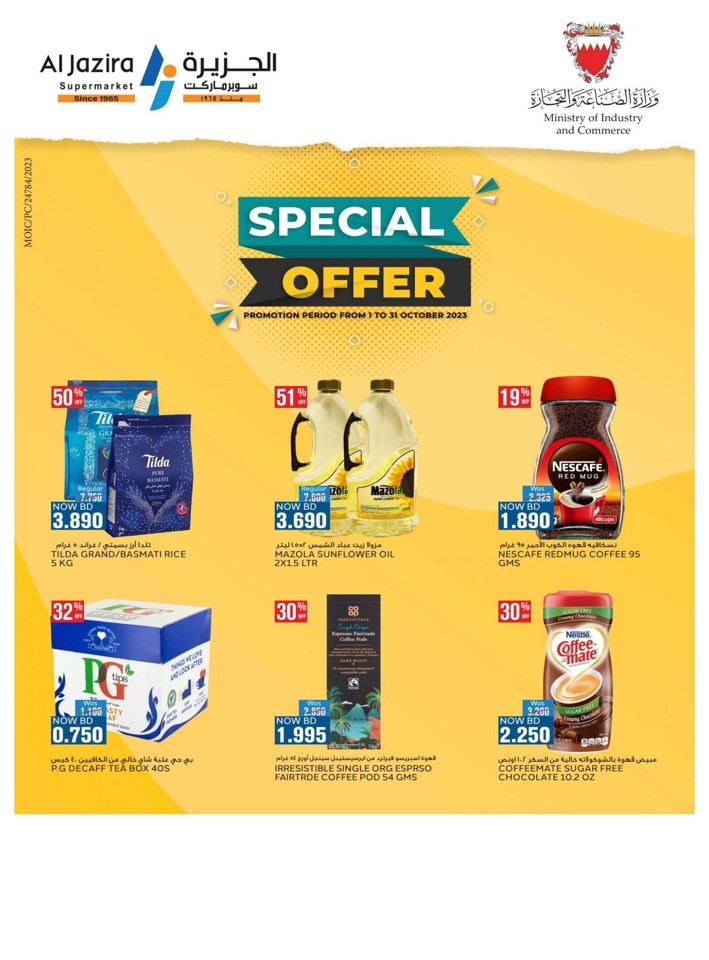 Al Jazira Supermarket Special Offer Flyer | Bahrain Offers