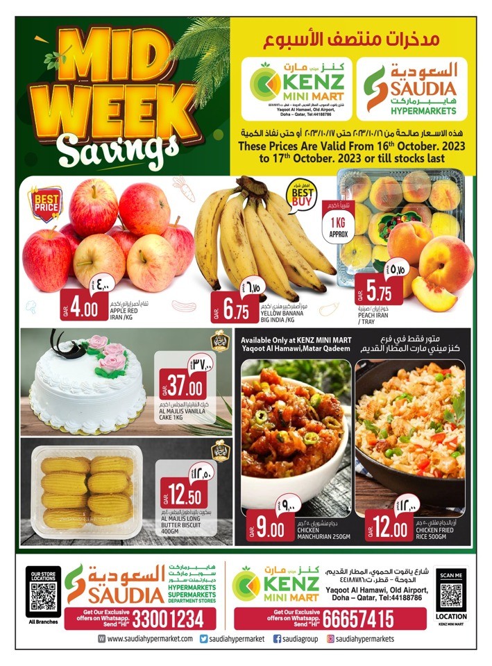 Saudia Hypermarket Qatar Midweek Savings 16-17 October 2023