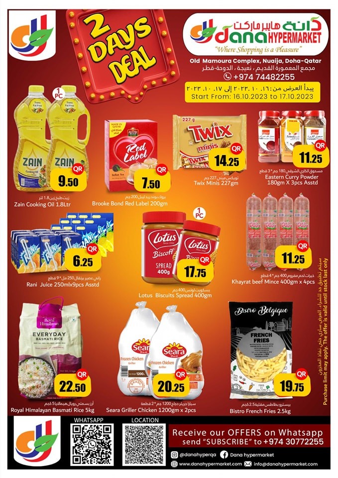 Dana Hypermarket 2 Days Deal 16-17 October 2023