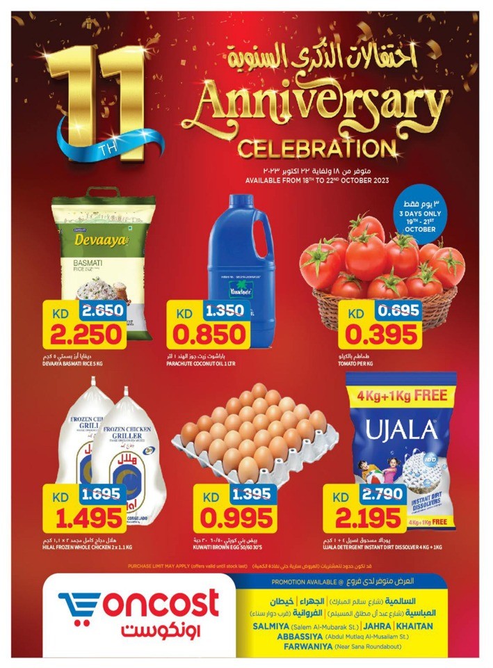 Oncost Supermarket Anniversary Sale Flyer | Kuwait Offers
