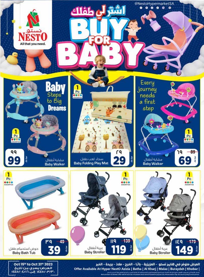 Nesto Buy For Baby Promotion Flyer | KSA Offer Fliers