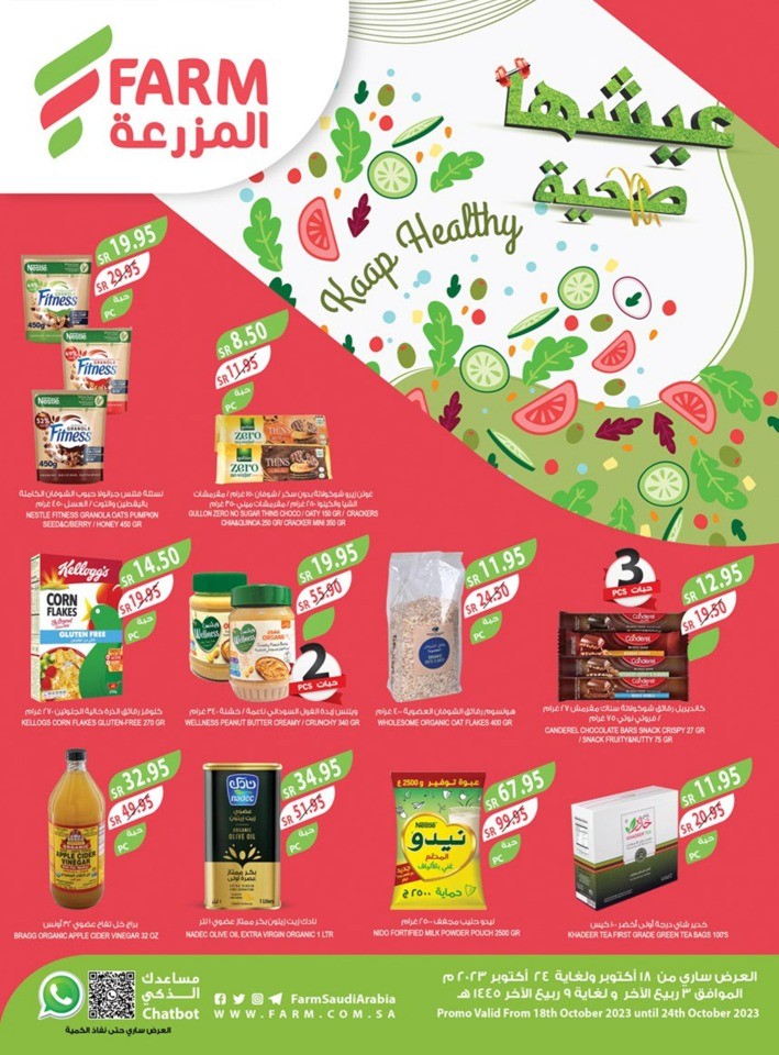 Farm Superstores Healthy Deals | KSA Offer Fliers
