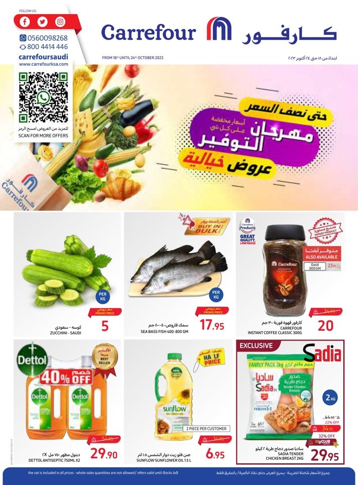 Carrefour Hot Offers Flyer | KSA Offer Fliers