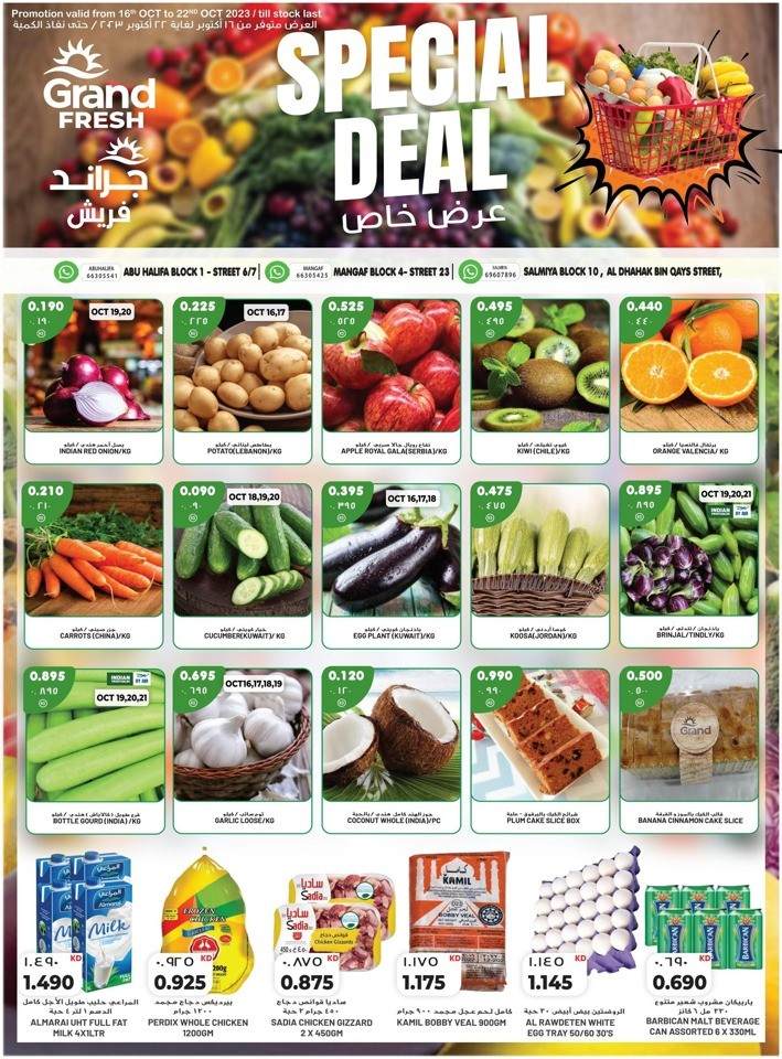 Grand Fresh Kuwait Special Deals 16-22 October 2023