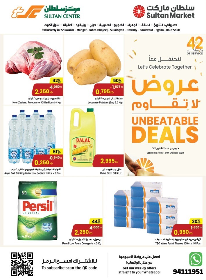 The Sultan Center Unbeatable Deals Flyer | Kuwait Offers