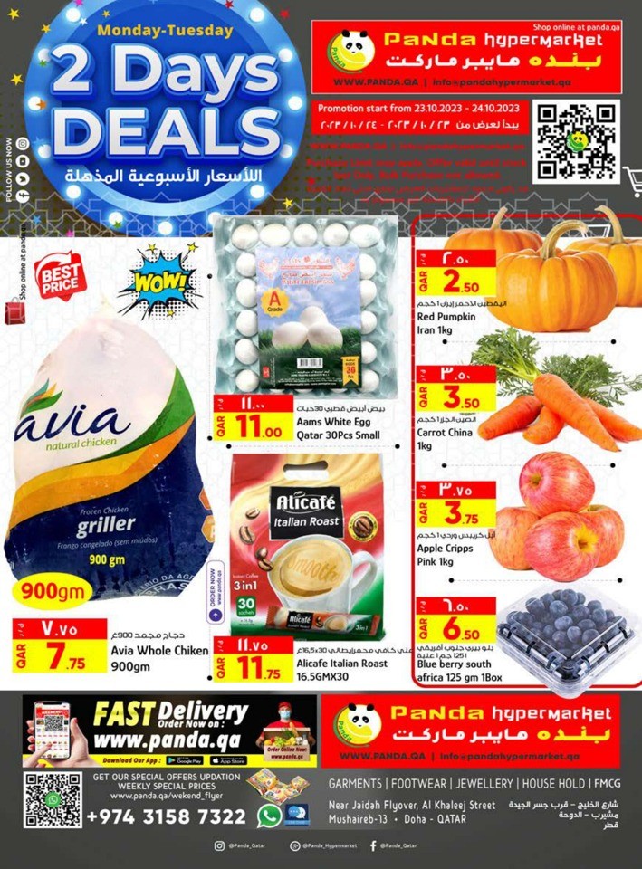 Panda Hypermarket Monday Tuesday Deals | Qatar Offers Today