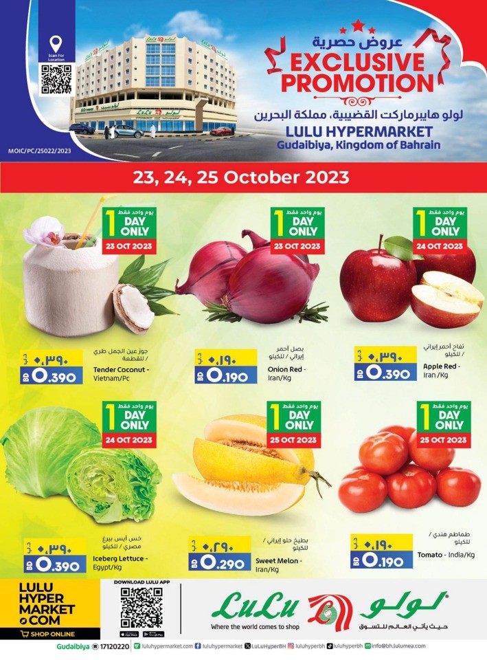 Lulu Hypermarket Gudaibiya Exclusive Weekly Promotion Flyer