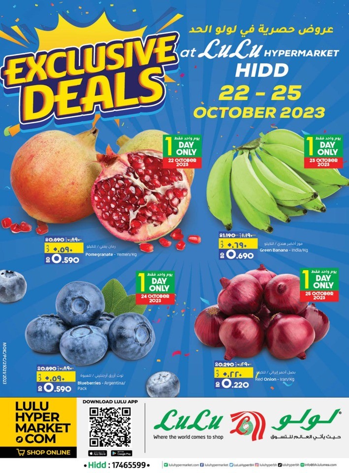 Lulu Hypermarket Hidd Exclusive Deals Flyer | Bahrain Offers