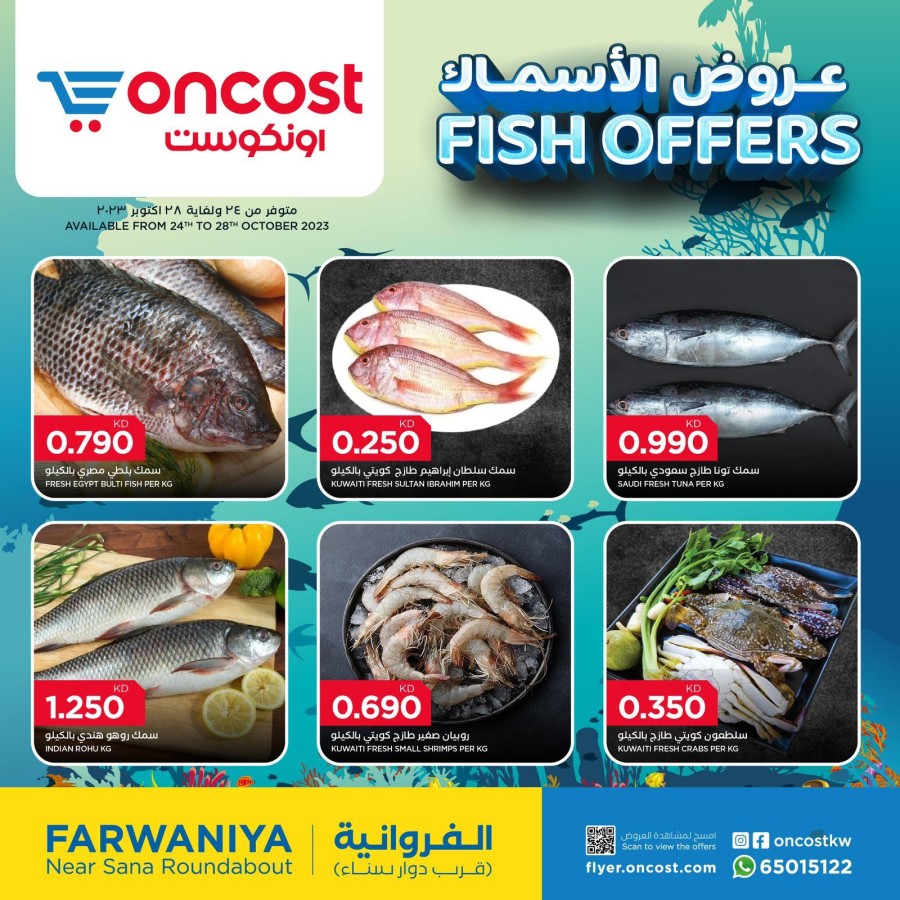 Oncost Farwaniya Fish Offers Flyer | Kuwait Offers Today