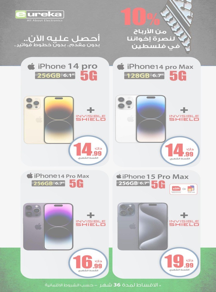 Eureka Electronics One Day Offer 25 October 2023