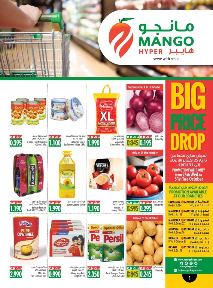 Mango Hyper Big Price Drop Flyer | Kuwait Offers Today