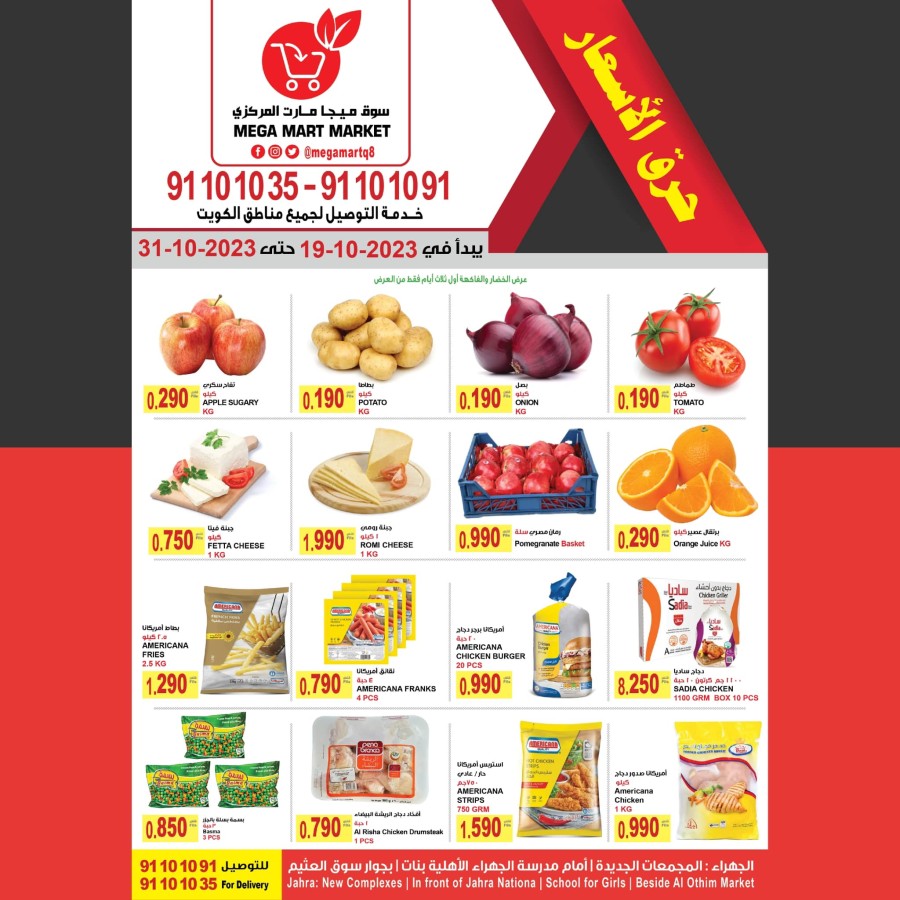 Mega Mart Market October Offer Flyer | Kuwait Offers Today