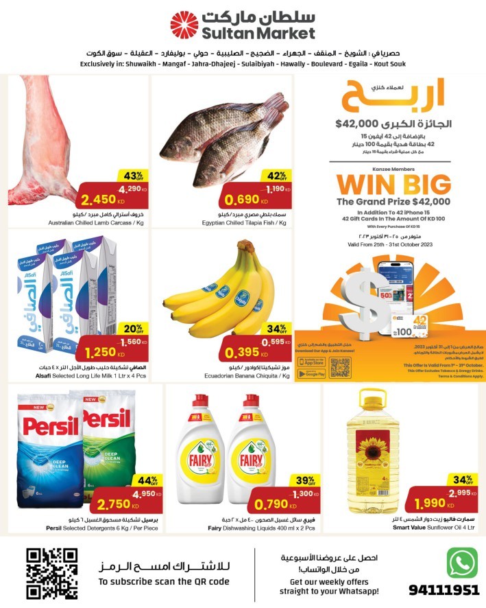 The Sultan Center Best Deals Flyer | Kuwait Offers Today