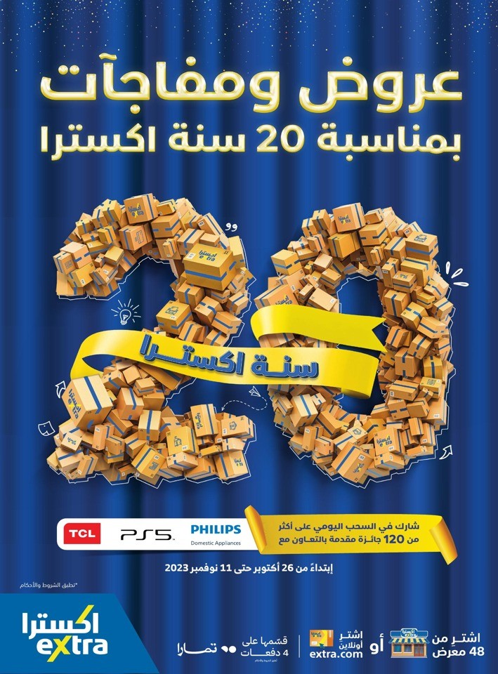 Extra Stores Anniversary Offers Flyer | KSA Offer Fliers