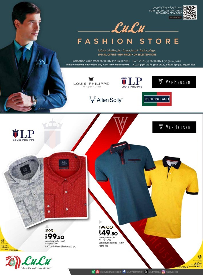 Lulu Fashion Store Special Offers Flyer | Qatar Offers Today