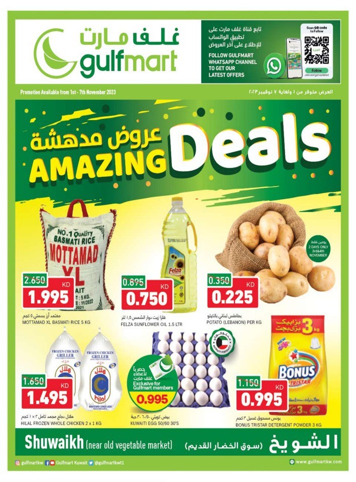 Gulfmart November Amazing Deals Flyer | Kuwait Offers Today