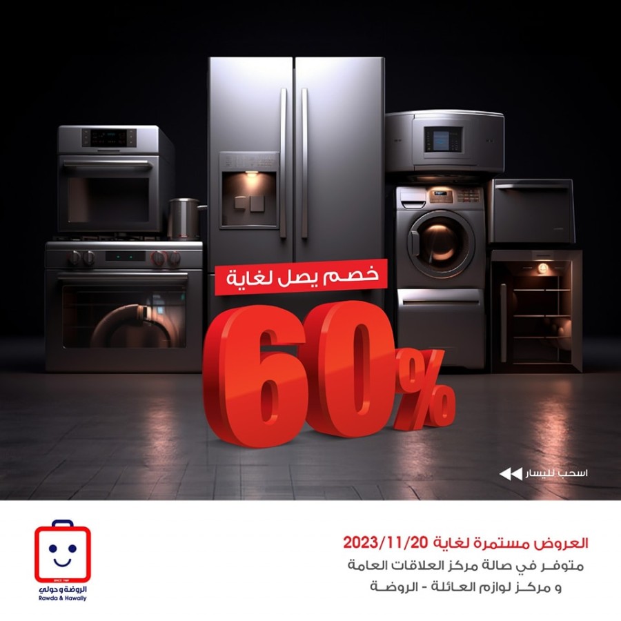 Al Rawda & Hawally Coop Great Discount Flyer | Kuwait Offers